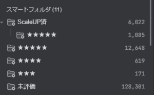 StableDiffusionで大量生成したAI絵管理の最適解！超高速画像管理アプリ“Eagle”を試す - Items