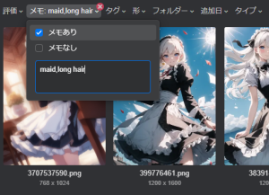 StableDiffusionで大量生成したAI絵管理の最適解！超高速画像管理アプリ“Eagle”を試す - Items