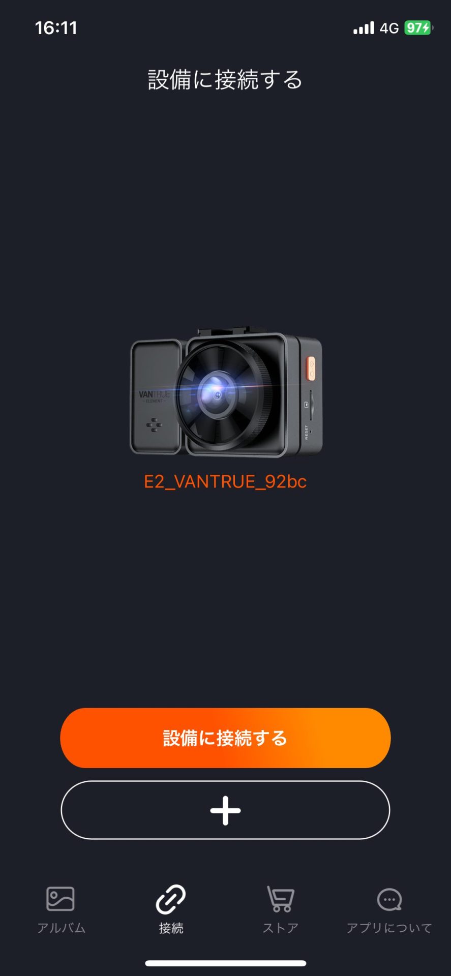 高画質・コンパクト・高品質。大満足の前後2カメラドライブレコーダー、VANTRUE E2のレビュー - Items